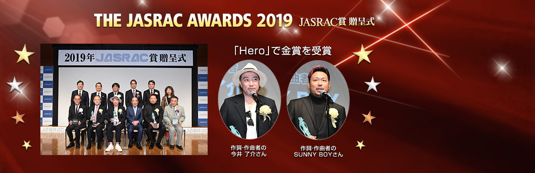 一般社団法人日本音楽著作権協会 JASRAC